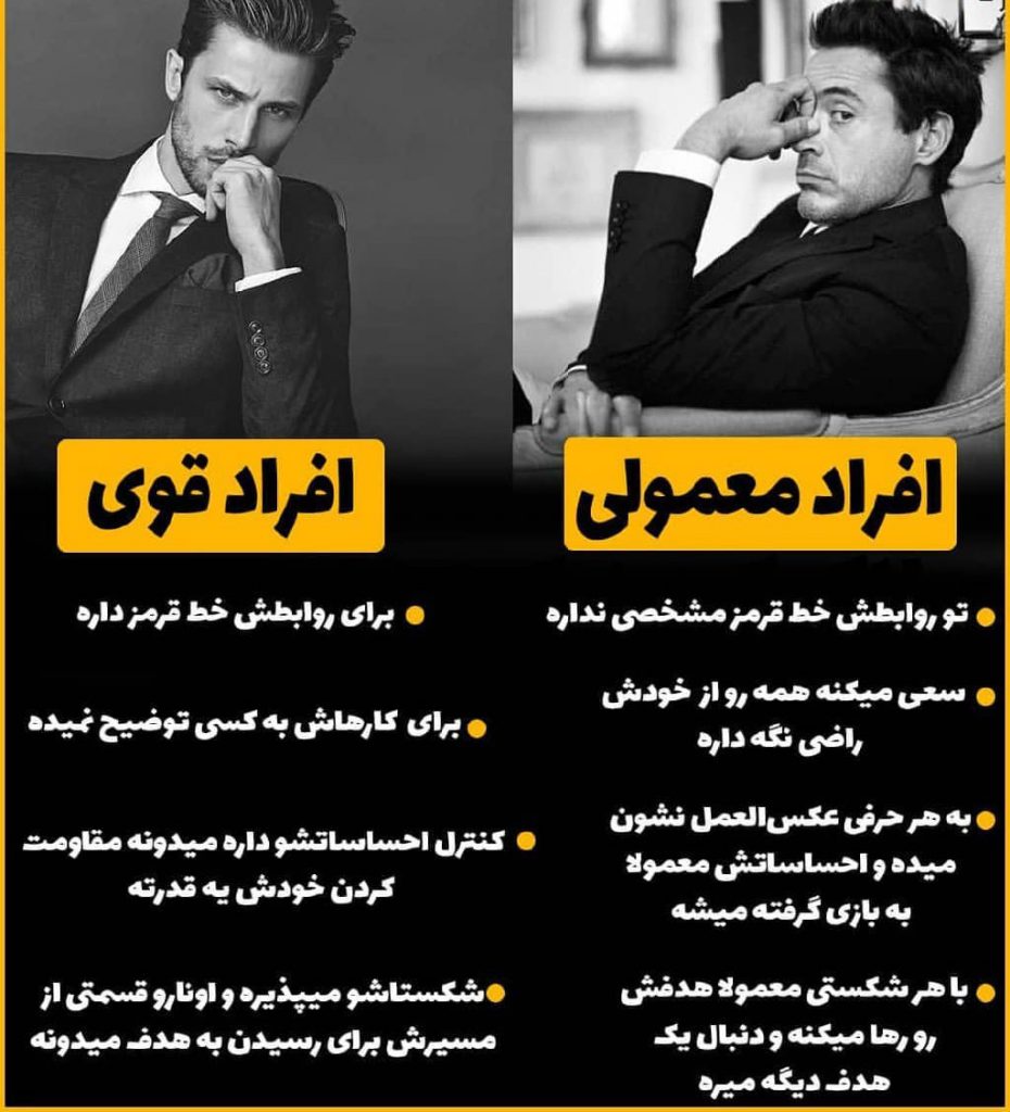 راز موفقیت در زندگی امروز چیست